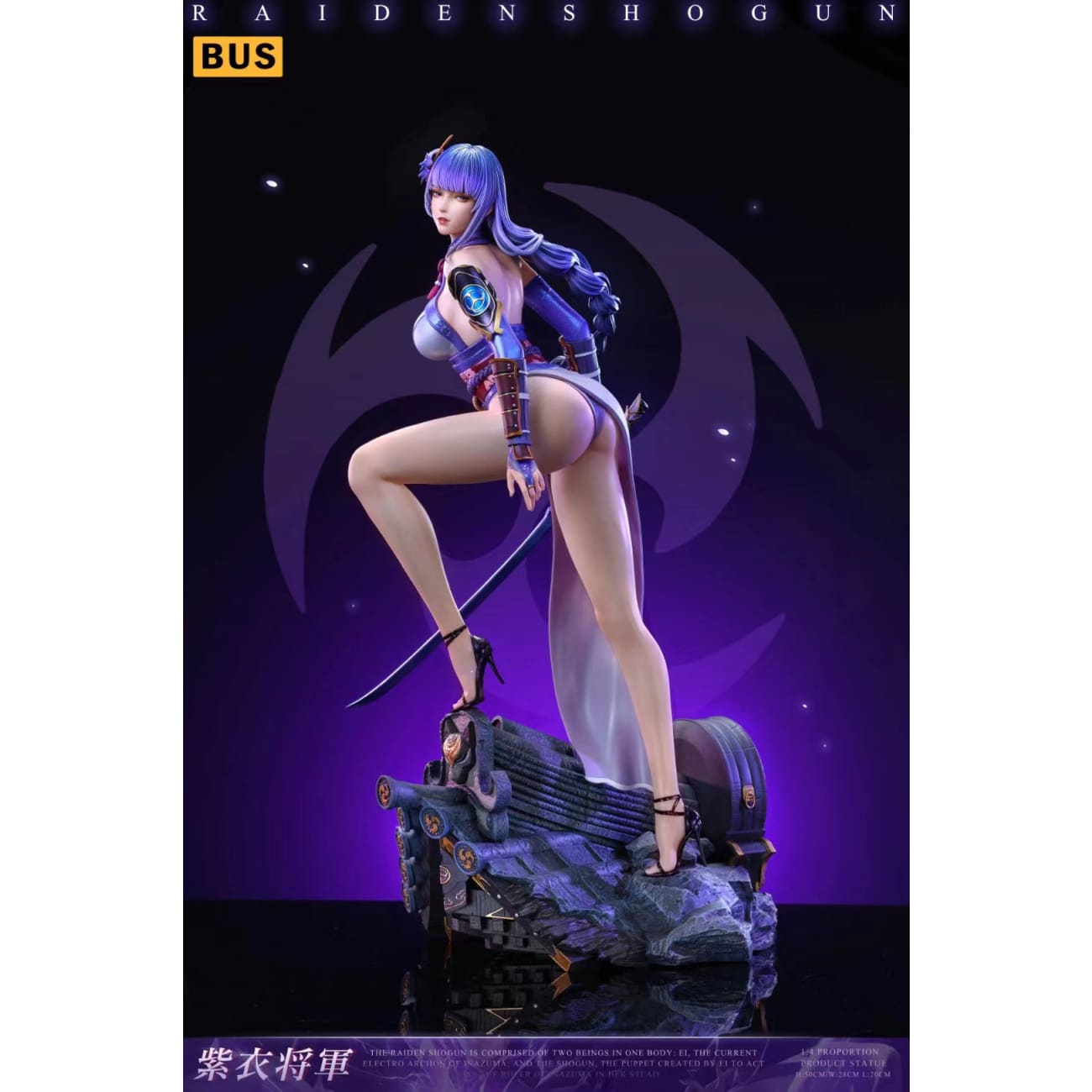 Bus Studio - Raiden Shogun [2 Variants] – Avolounge