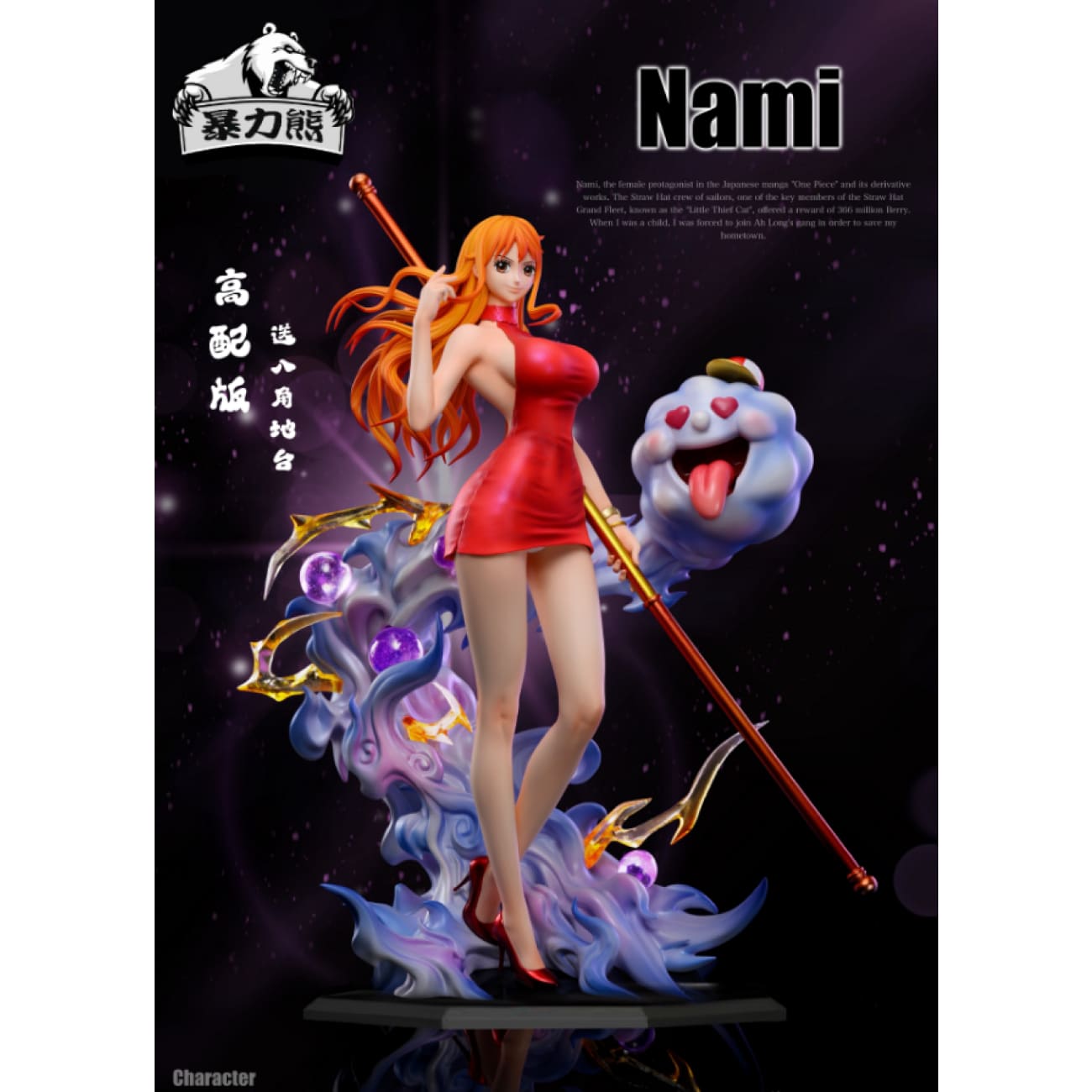 Violent Bear Studio - Nami [8 Variants] – Avolounge