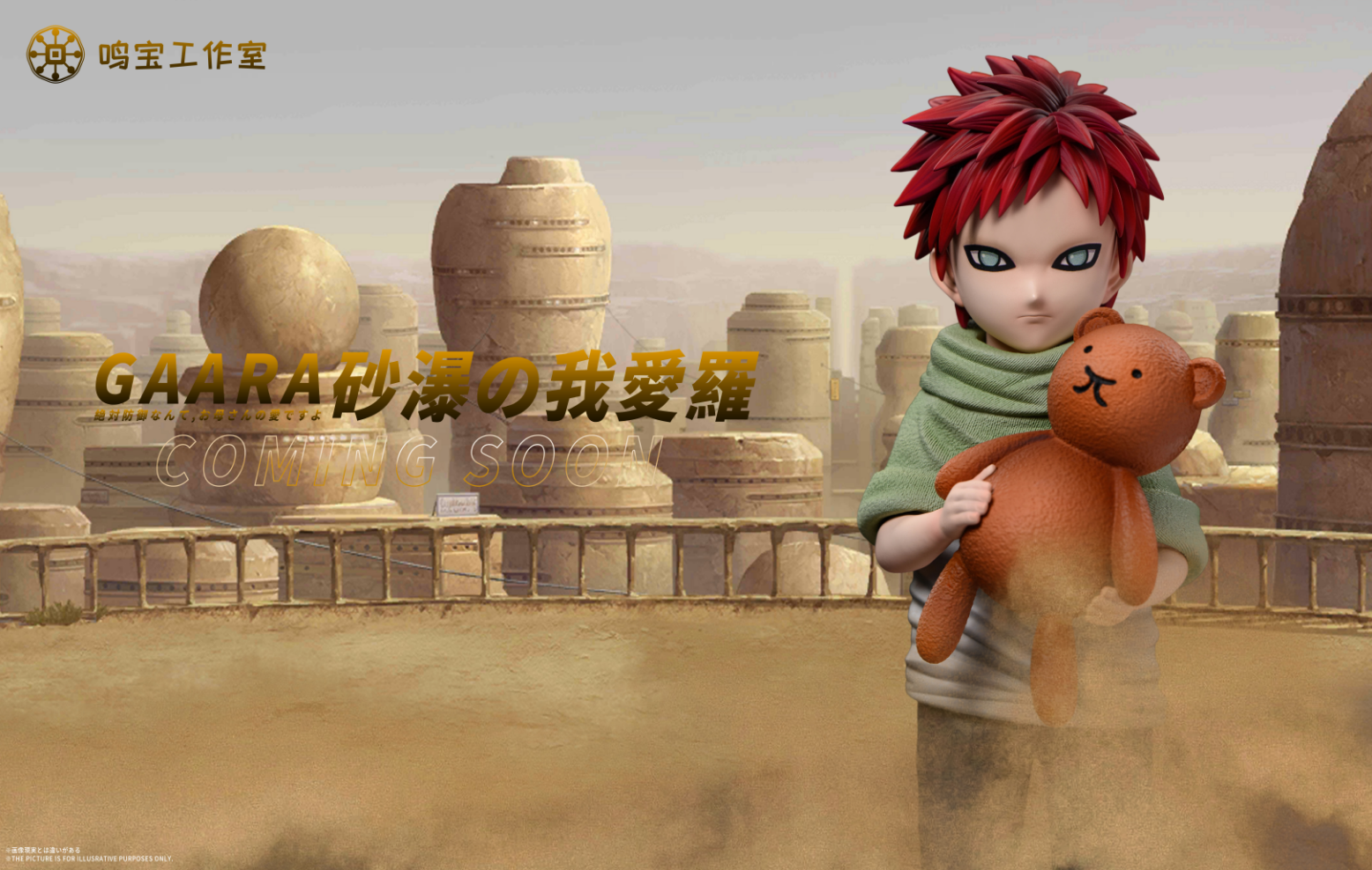 Ming Bao Studio - Gaara – Avolounge