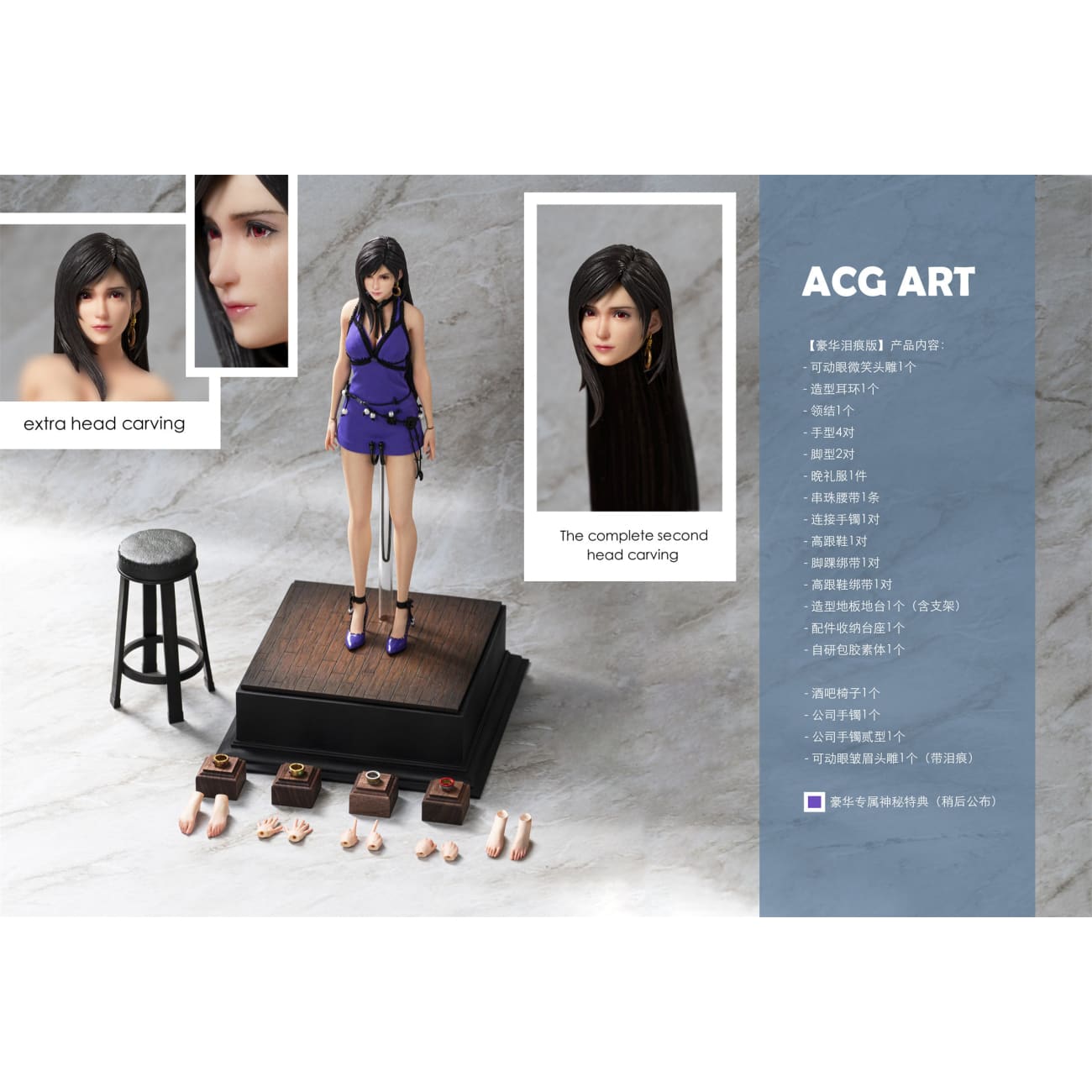 Acg Art Studio - Tifa Lockhart [3 Variants] – Avolounge