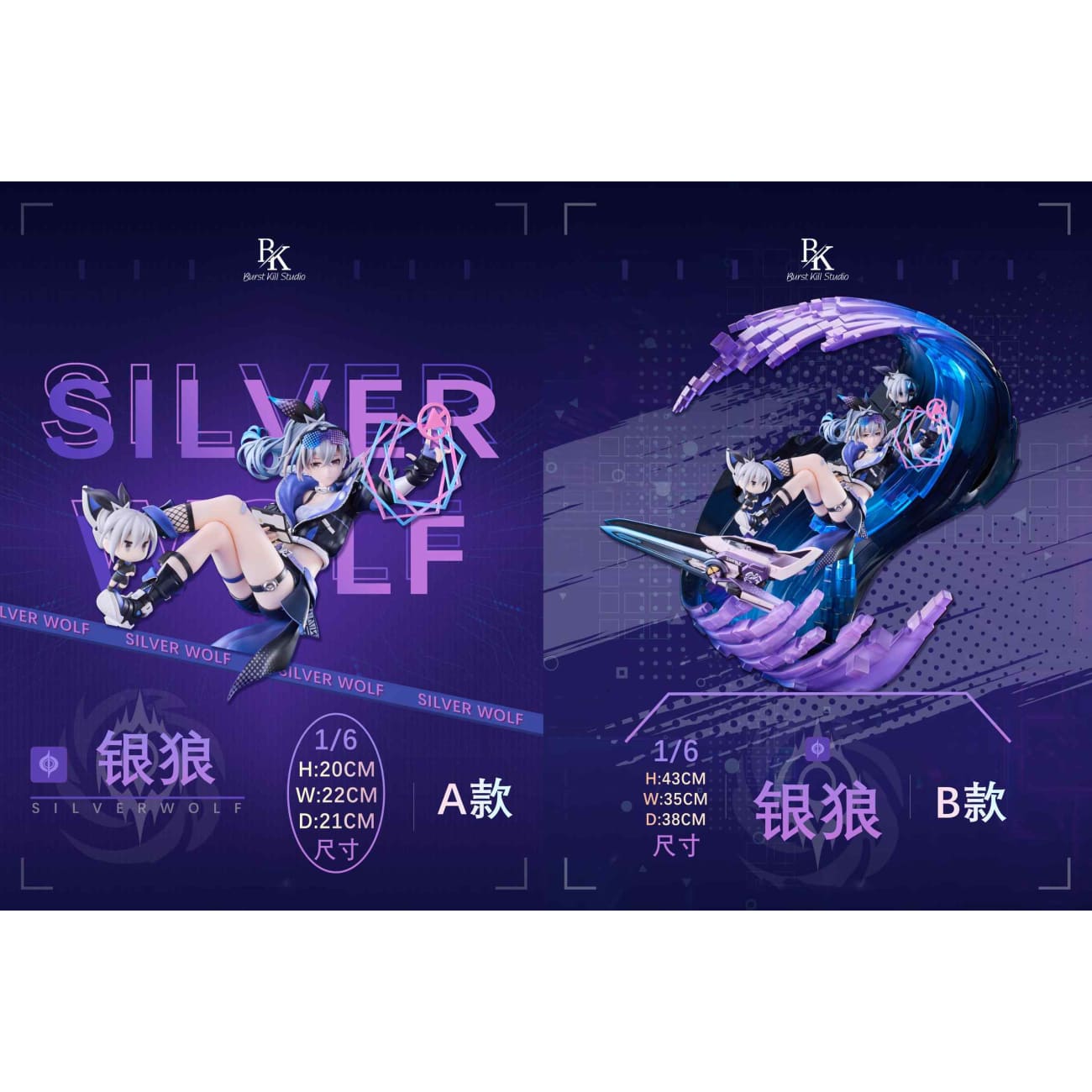 Blast Kill Studio - Silver Wolf [2 Variants] – Avolounge