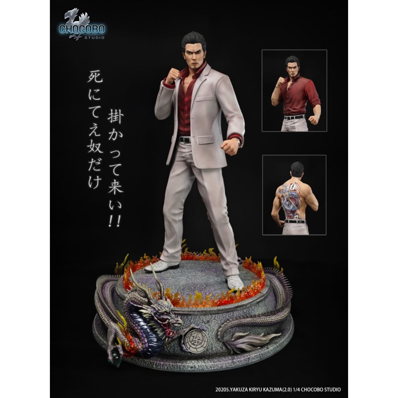 Chocobo Studio - Kazuma Kiryu 2.0 [4 Variants] – Avolounge