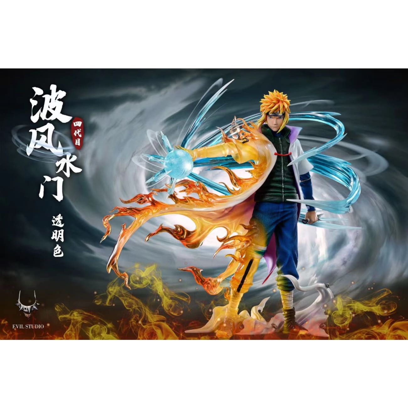 Evil Studio - Minato Namikaze [4 Variants] – Avolounge