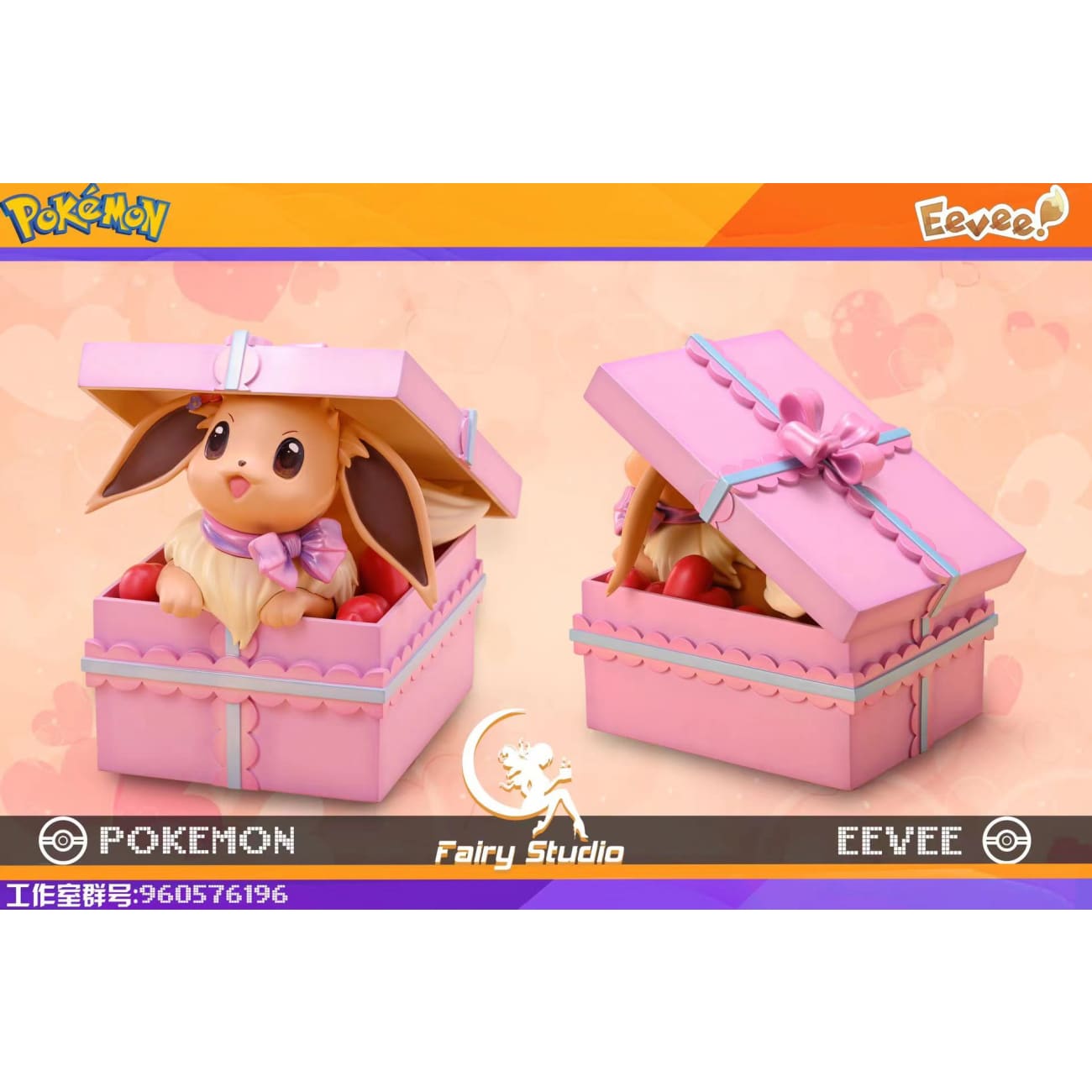 Fairy Studio - Eevee Gift Box [2 Variants] – Avolounge