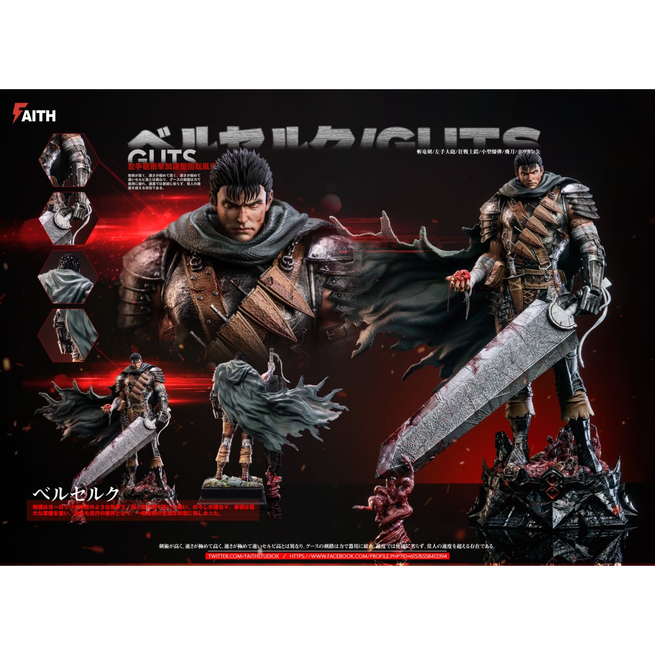 Faith Studio - Guts [2 Variants] – Avolounge