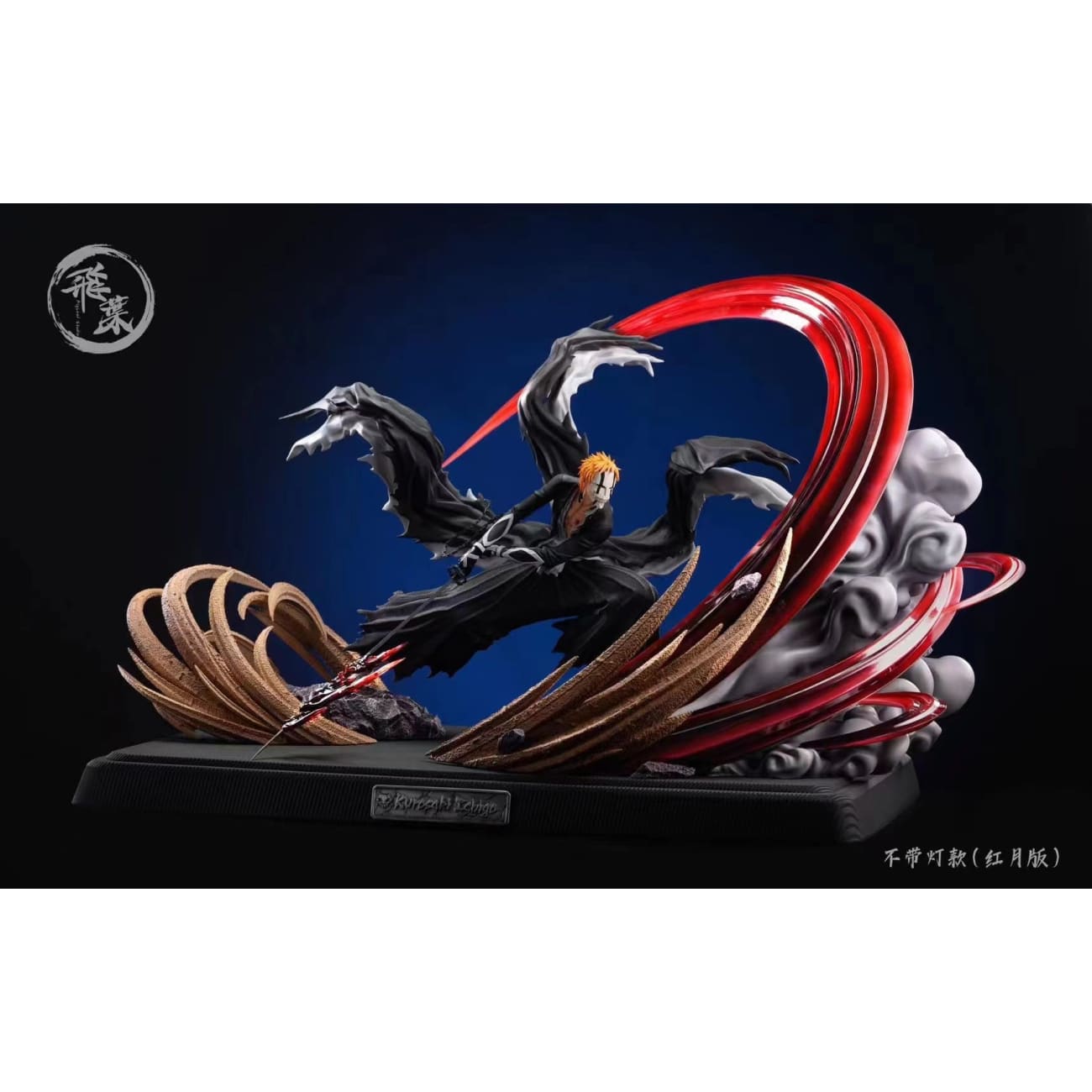 Flyleaf Studio - Ichigo Piercer of Heaven [4 Variants] – Avolounge