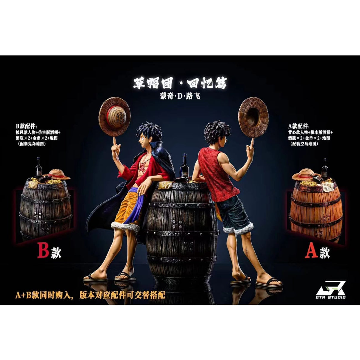 Gtr Studio - Monkey D. Luffy [2 Variants] – Avolounge