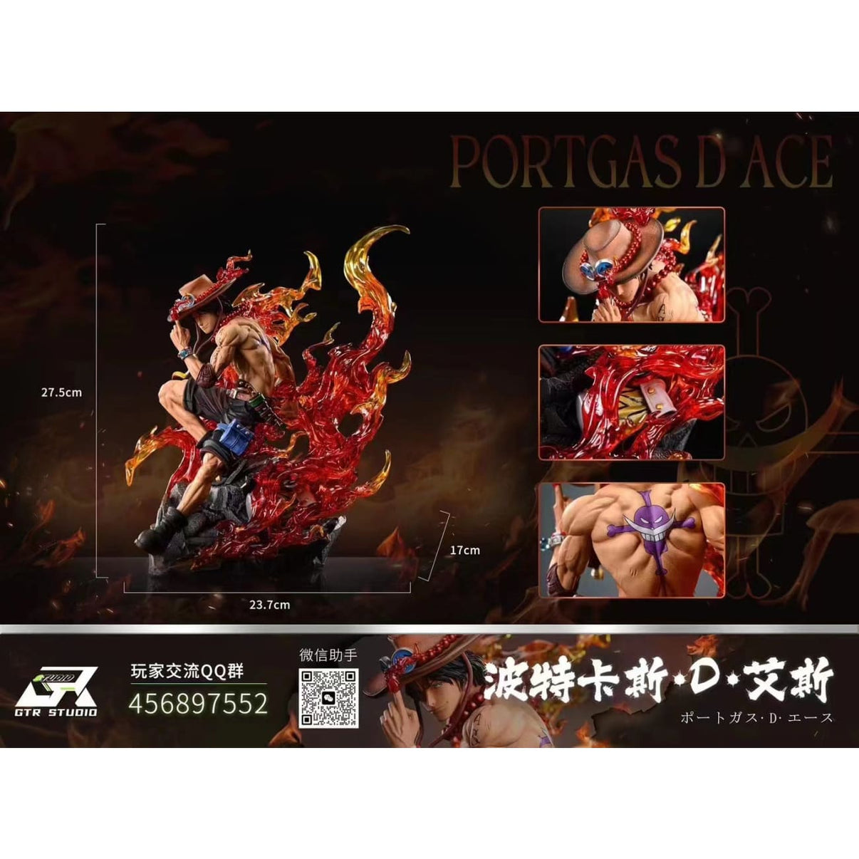 Gtr Studio - Portgas d Ace [2 Variants] – Avolounge