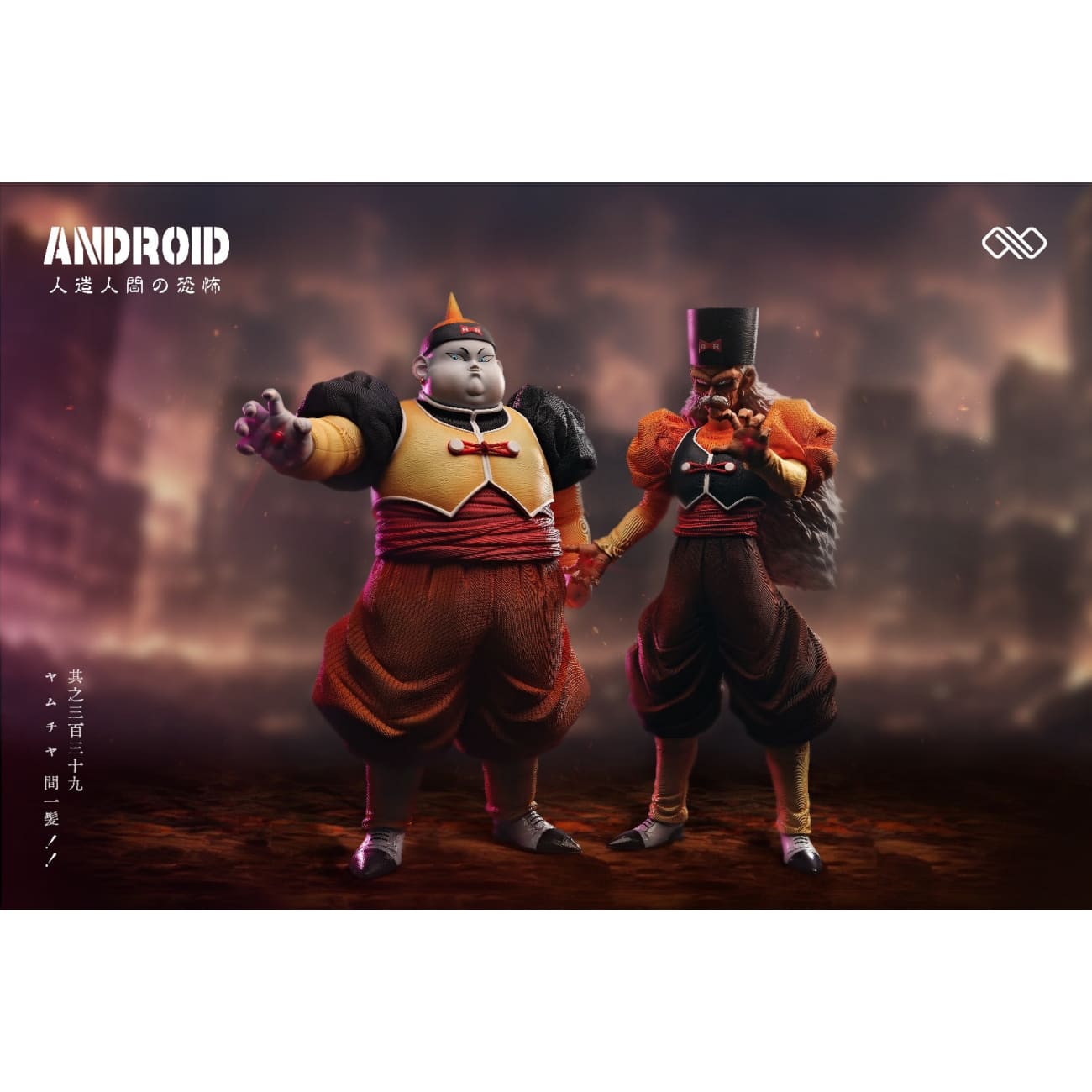 Infinite Studio - Android 19 / Android 20 [4 Variants] – Avolounge