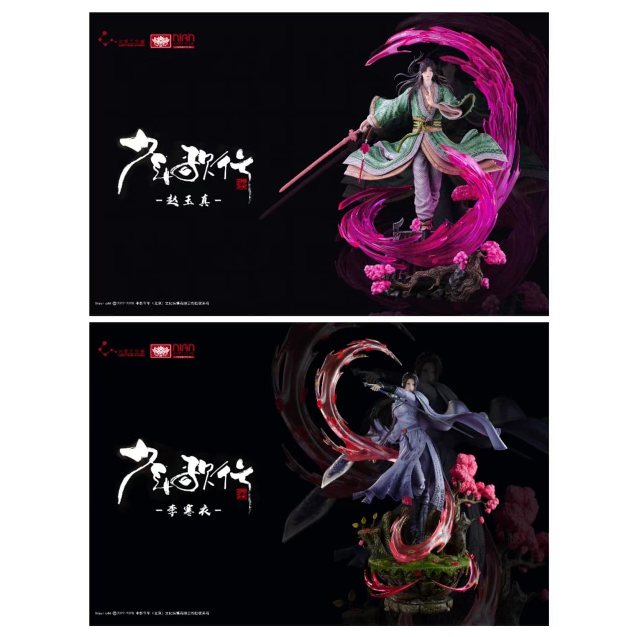 Light Year Studio - Zhao Yuzhen / Li Hanyi [licensed] – Avolounge