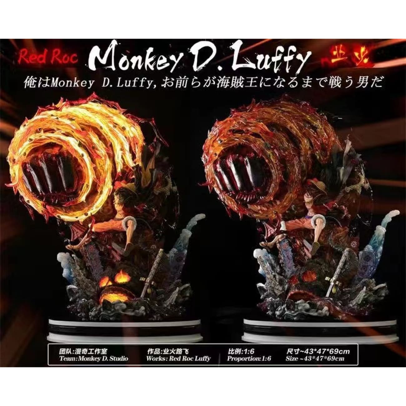 Monkey d Studio / Manqi Studio - Monkey d Luffy Red Roc – Avolounge