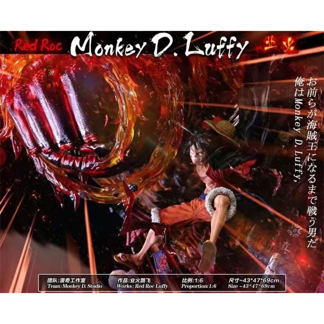 Monkey d Studio / Manqi Studio - Monkey d Luffy Red Roc – Avolounge