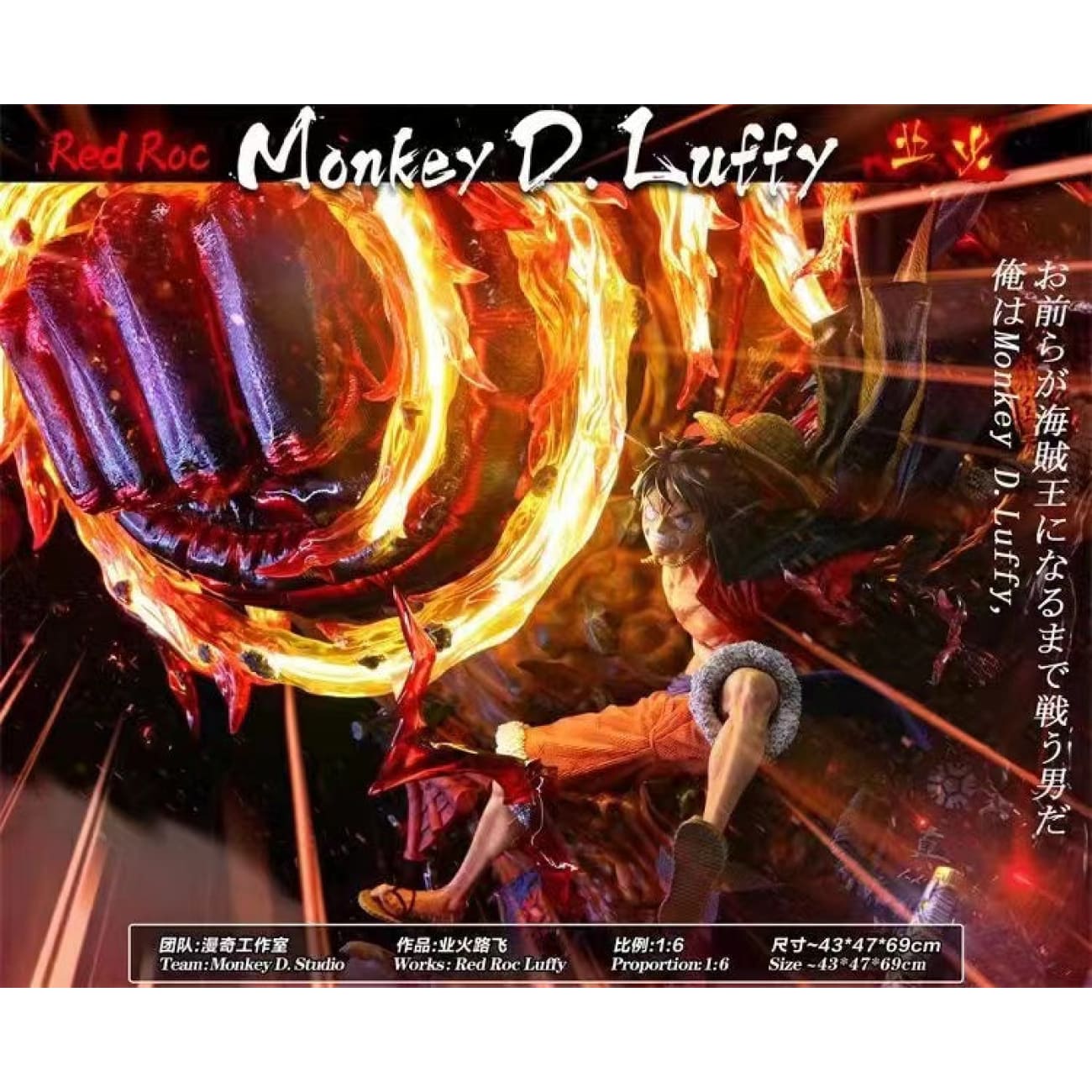 Monkey d Studio / Manqi Studio - Monkey d Luffy Red Roc – Avolounge