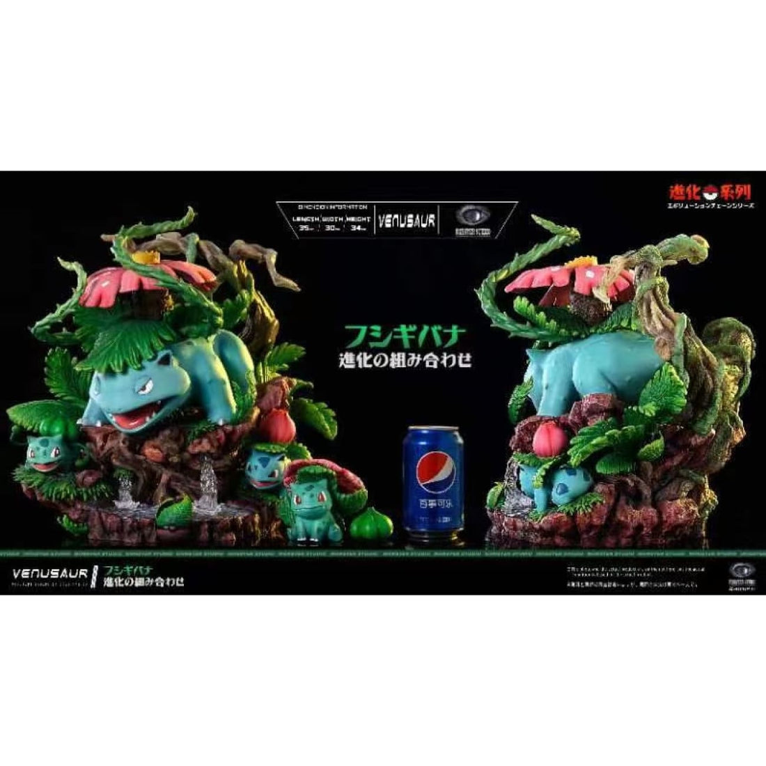 Monster studio - Venusaur Evolution [2 Variants] – Avolounge