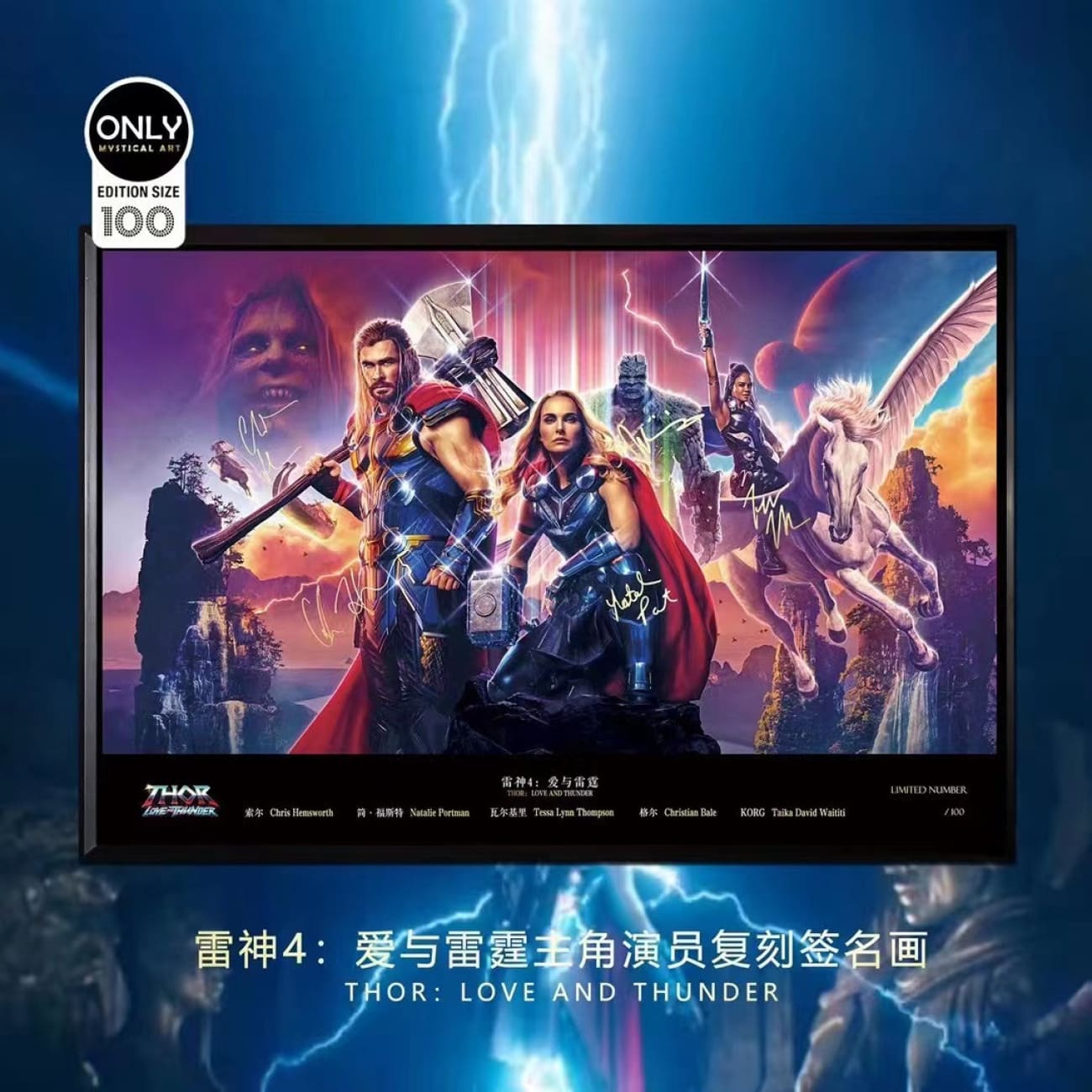 Mystical Art - Thor: Love and Thunder Main Character Actor – Avolounge