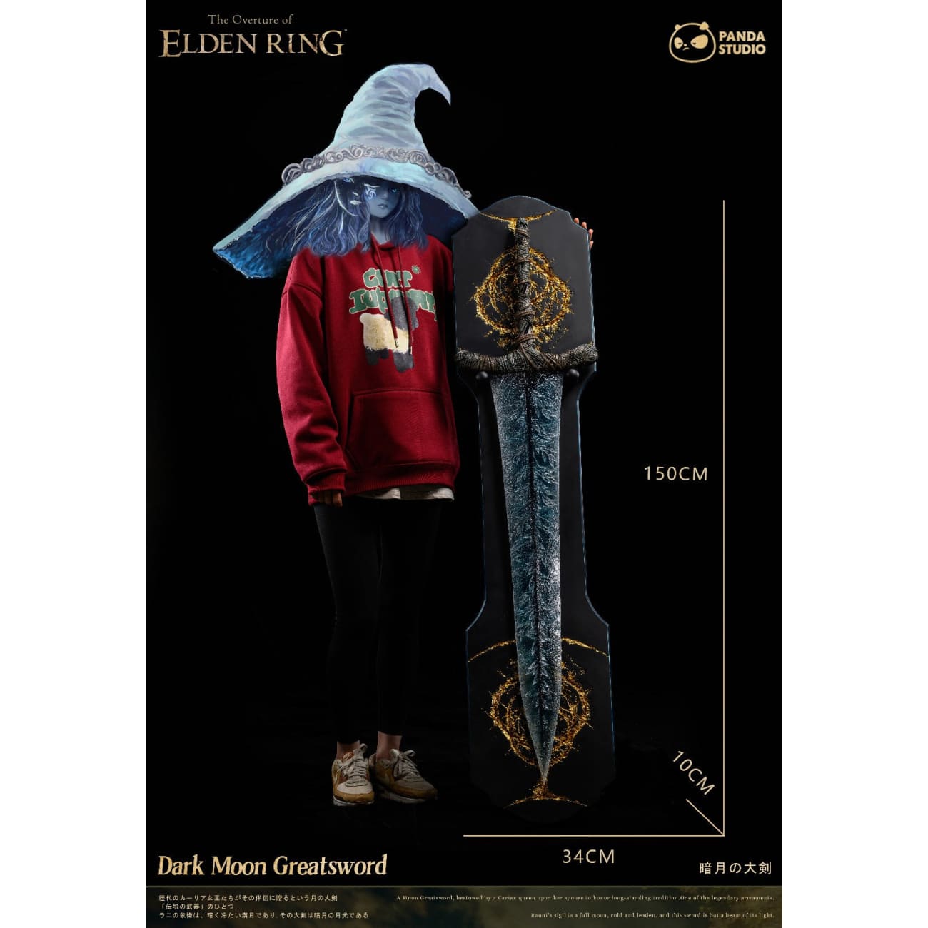 Panda studio - Dark Moon Greatsword [2 Variants] – Avolounge
