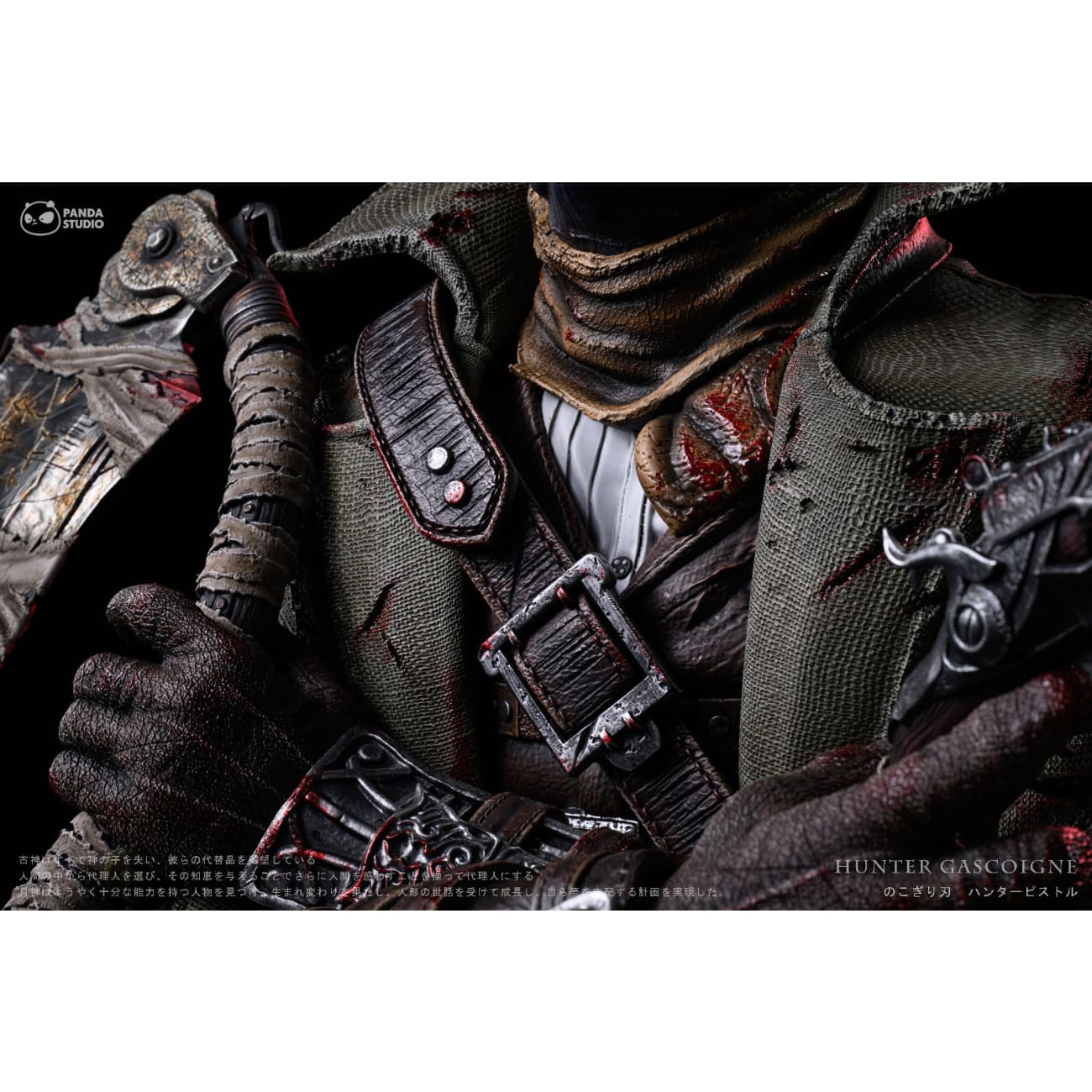 Panda studio - Saw Cleaver / Hunter Pistol / the Hunter [2 – Avolounge