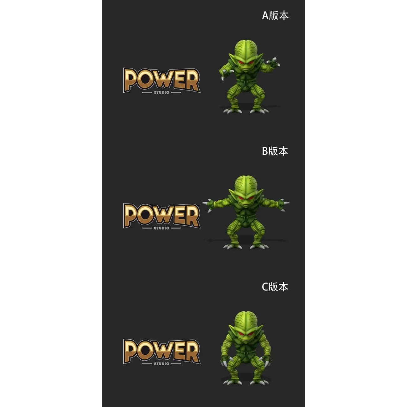 Power Studio - Saibamen [3 Variants] – Avolounge