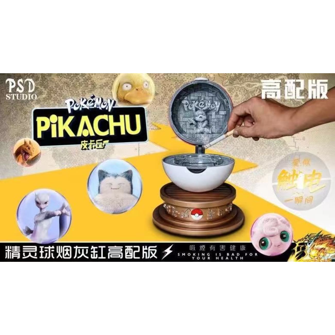 Psd Studio - Pokemon Pokeball Cigarette Ashtray [2 Variants] – Avolounge