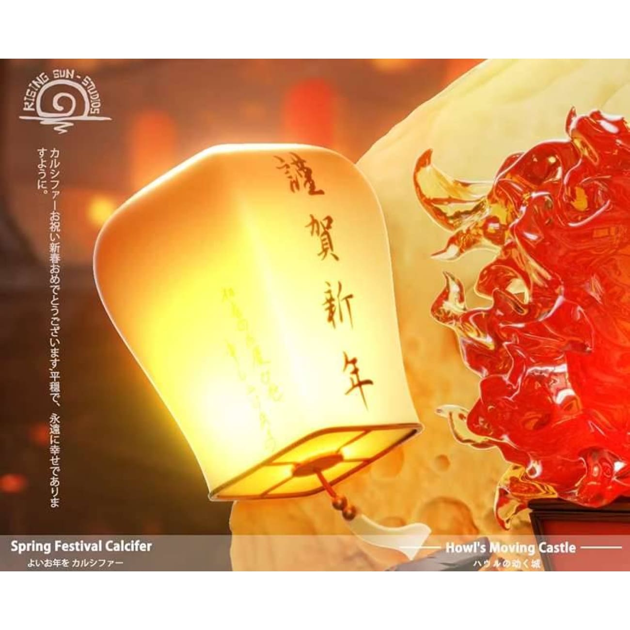Rising Sun Studio / Rs Studio - Chinese New Year Calcifer – Avolounge
