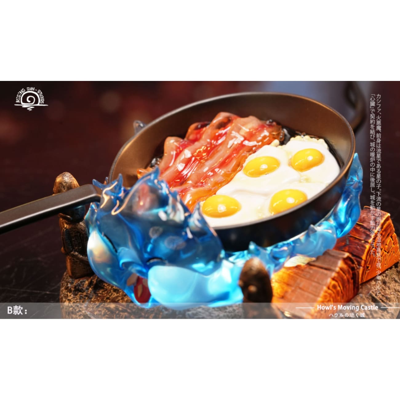 Rising Sun Studio / Rs Studio - Special Color Calcifer [2 – Avolounge