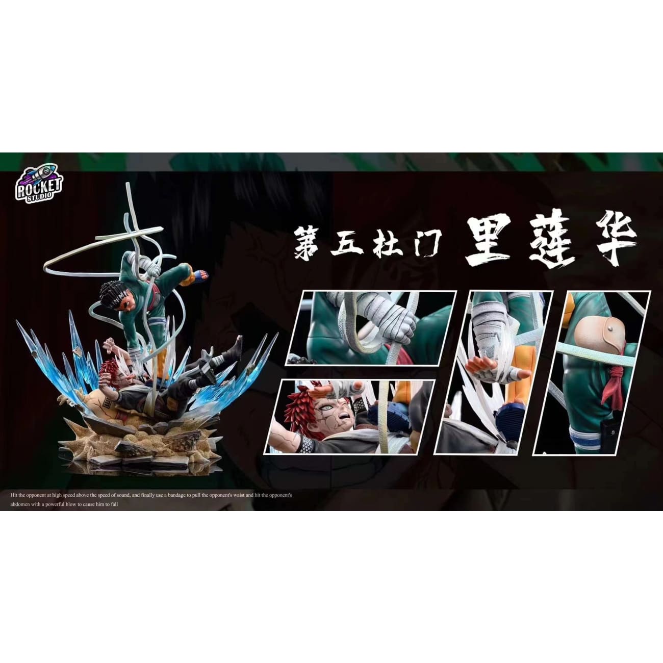 Rocket Studio - Rock Lee Reverse Lotus Vs Gaara – Avolounge