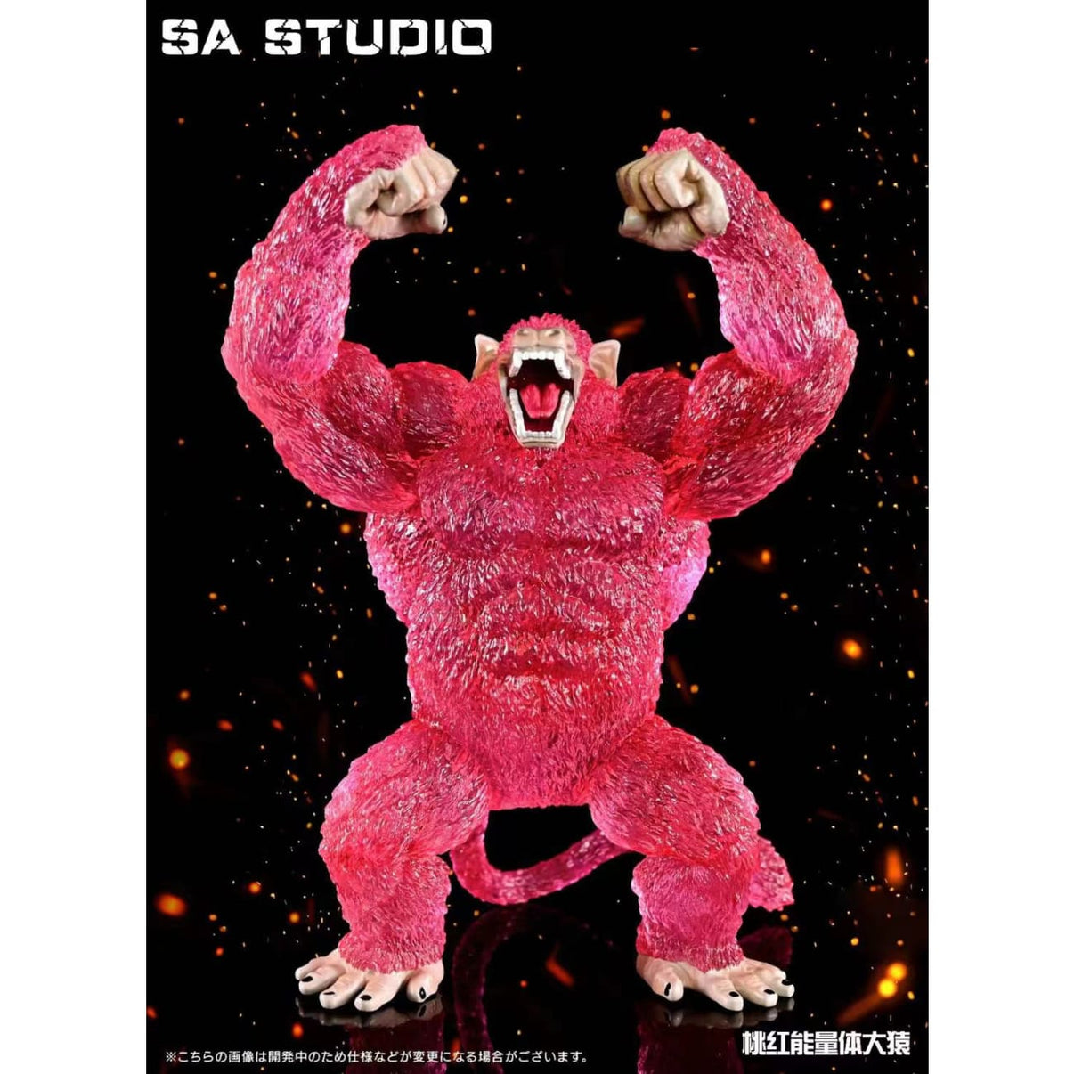 Sa Studio - Black Super Saiyan Rose Great Ape [transparent – Avolounge