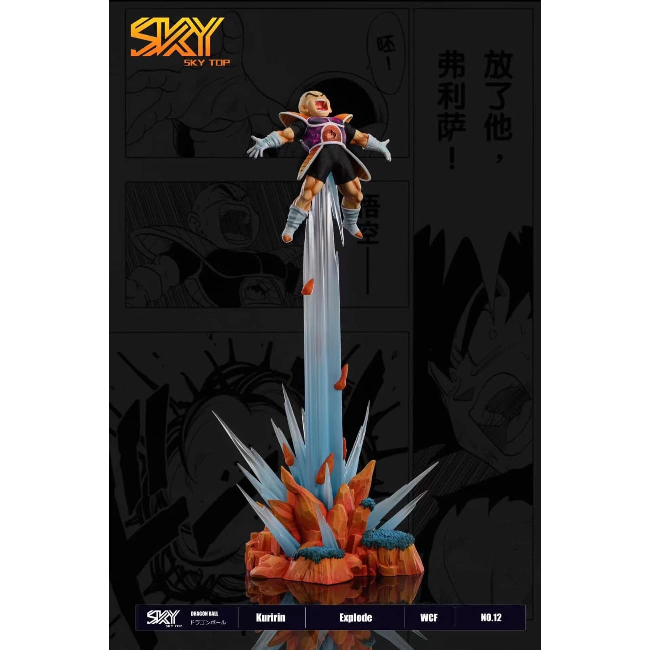 Sky Top Studio - the Explode of Krillin / Kuririn – Avolounge