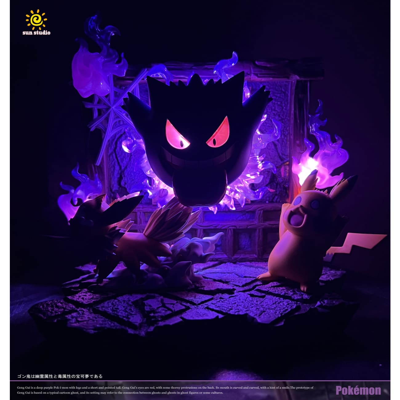 Sun Studio - Mischief Gengar Scene / Wall Hanging Gengar [4 – Avolounge