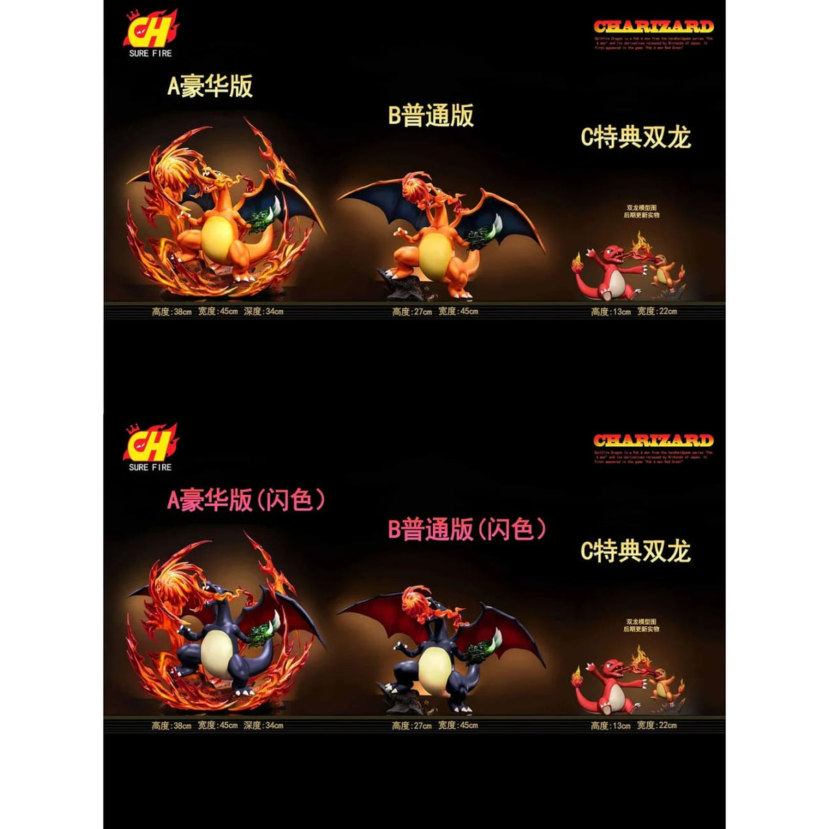 Sure Fire Studio - Charizard Small Scale [5 Variants] – Avolounge