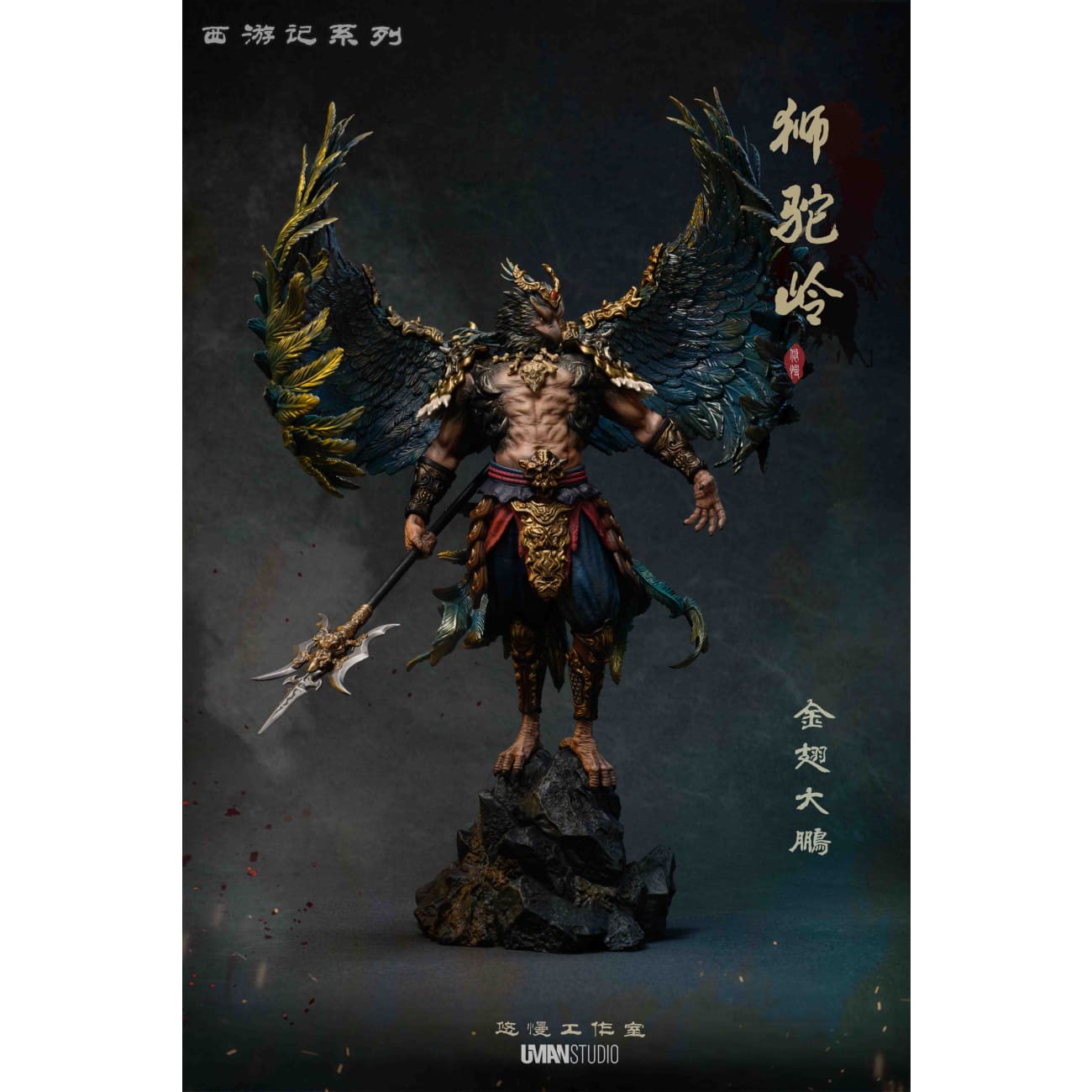 Uman Studio - Golden Winged Great Peng [3 Variants] – Avolounge