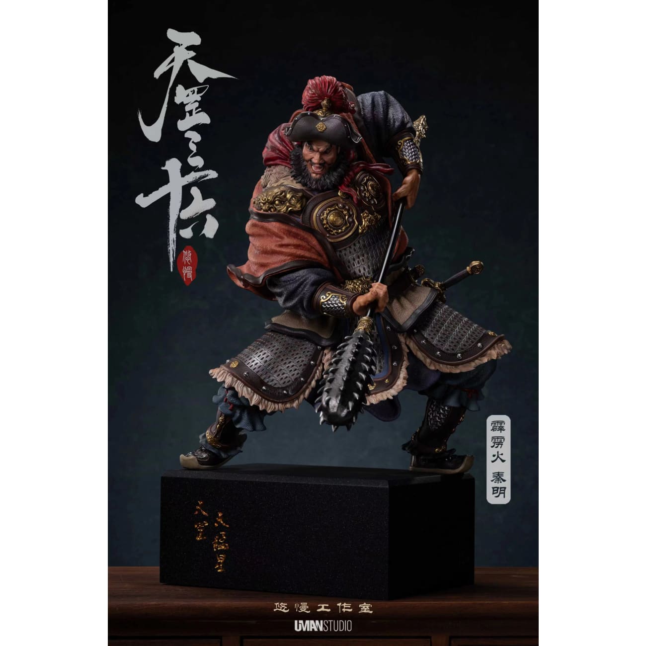 Uman Studio - Qin Ming [2 Variants] – Avolounge