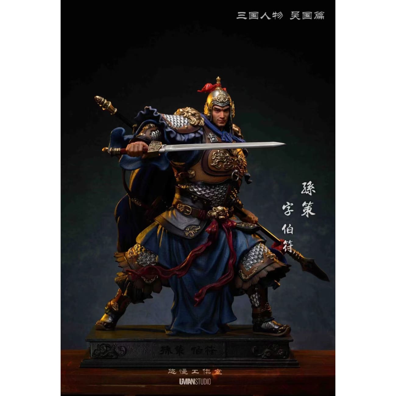 Uman Studio - Sun Ce [2 Variants] – Avolounge