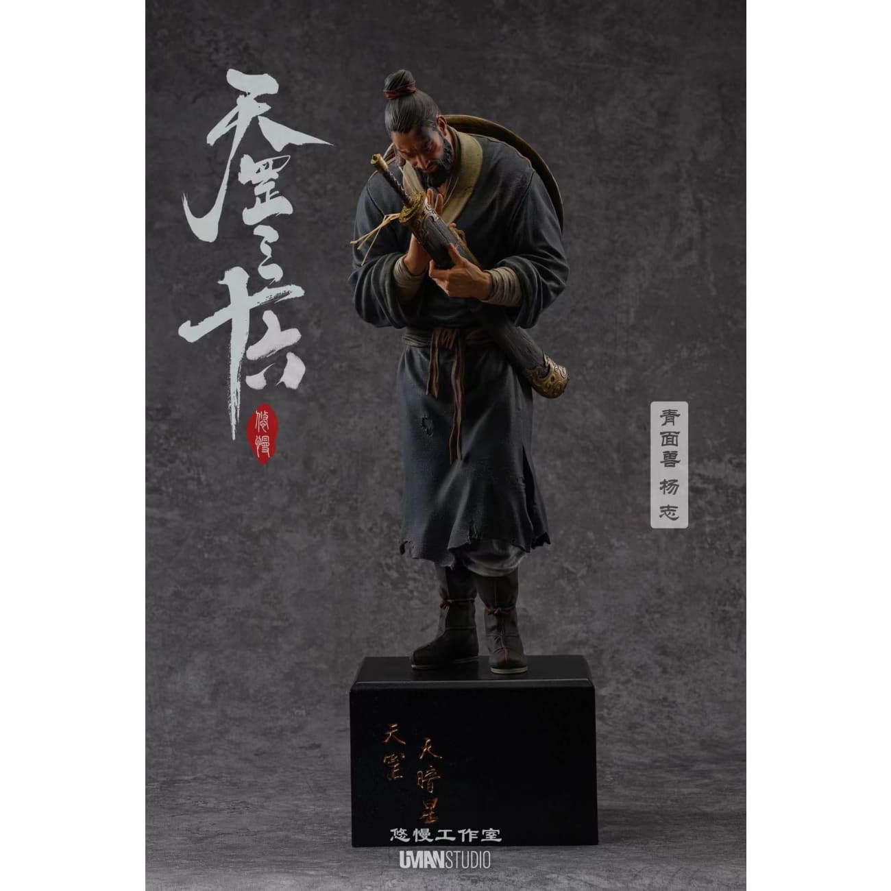 Uman Studio - Yang Zhi [2 Variants] – Avolounge