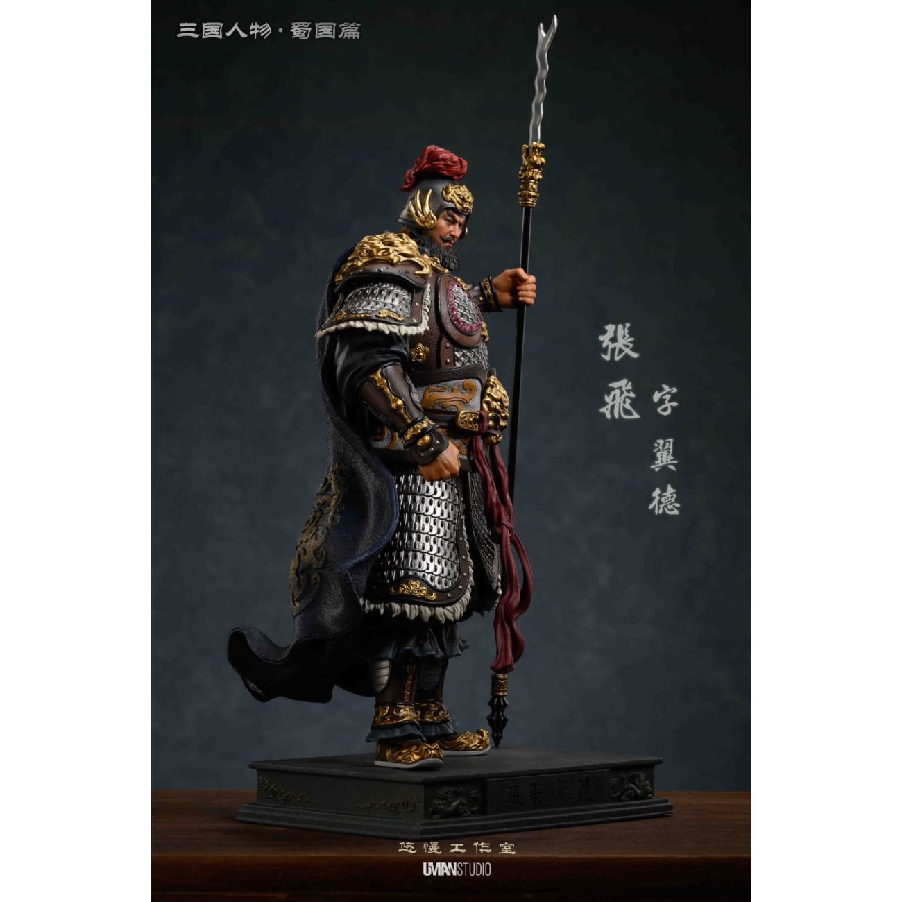 Uman Studio - Zhang Fei [2 Variants] – Avolounge