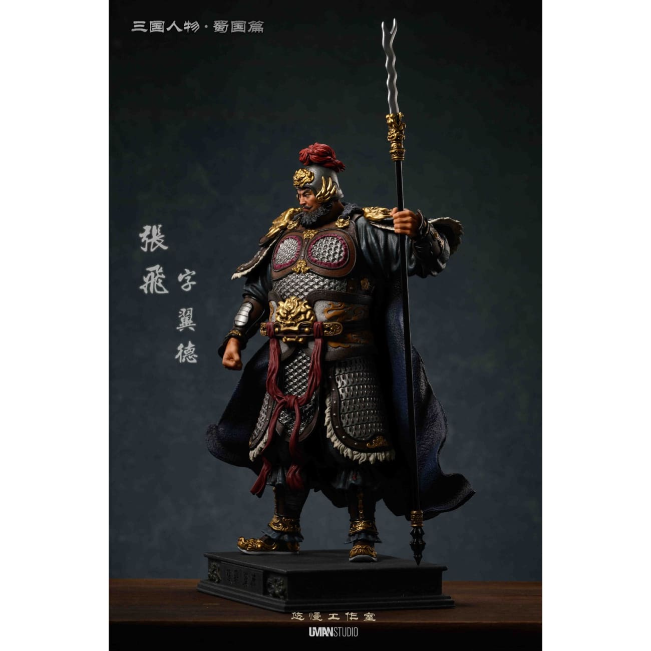 Uman Studio - Zhang Fei [2 Variants] – Avolounge