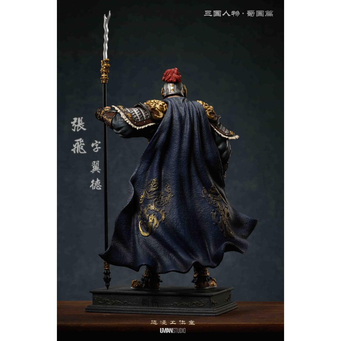 Uman Studio - Zhang Fei [2 Variants] – Avolounge