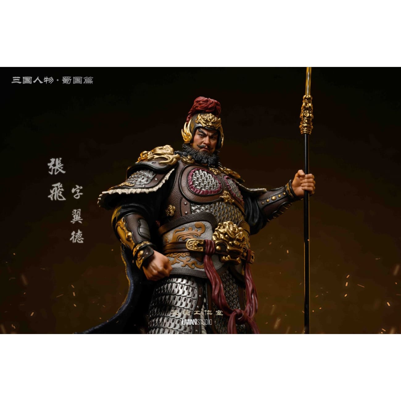 Uman Studio - Zhang Fei [2 Variants] – Avolounge