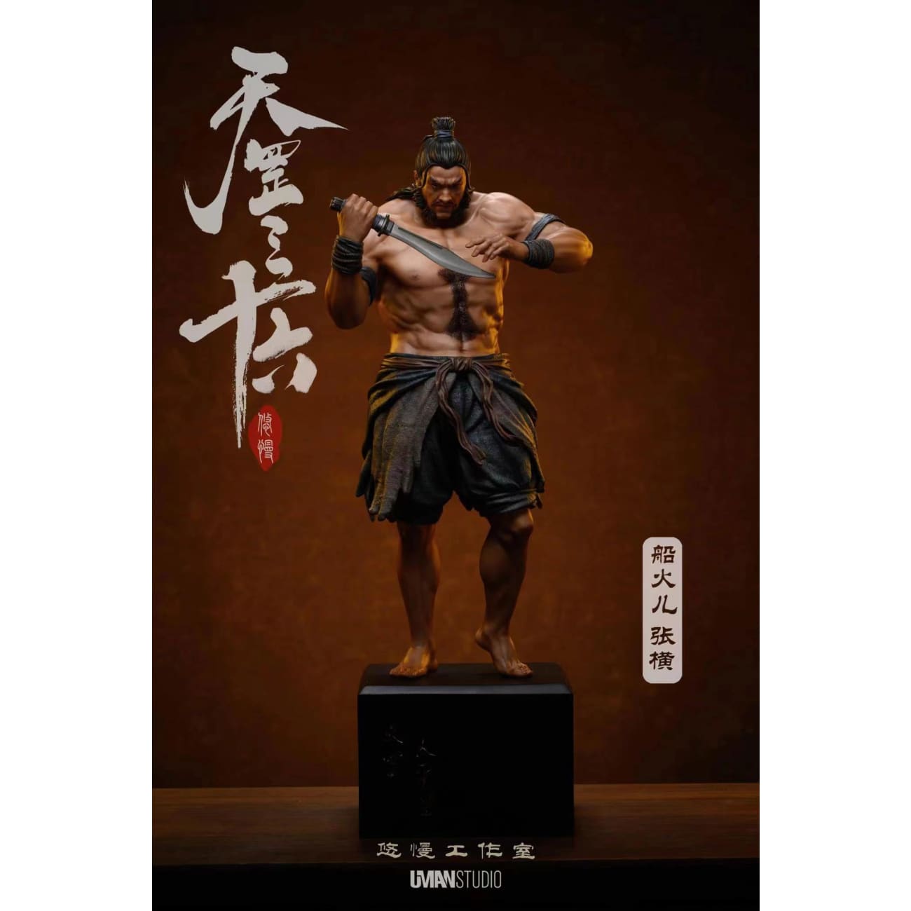 Uman Studio - Zhang Heng [2 Variants] – Avolounge