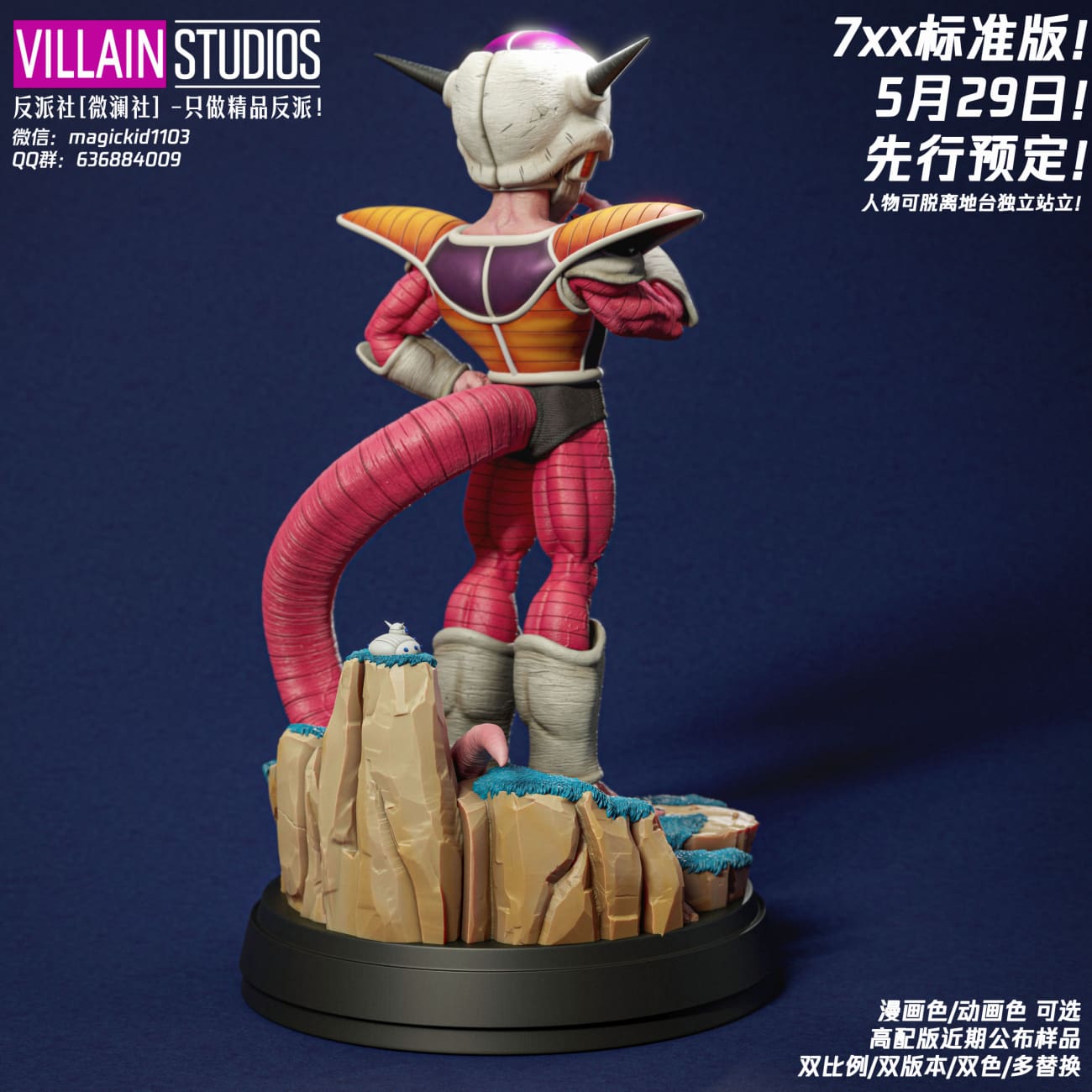 Villain Studios - Frieza First Form [12 Variants] – Avolounge