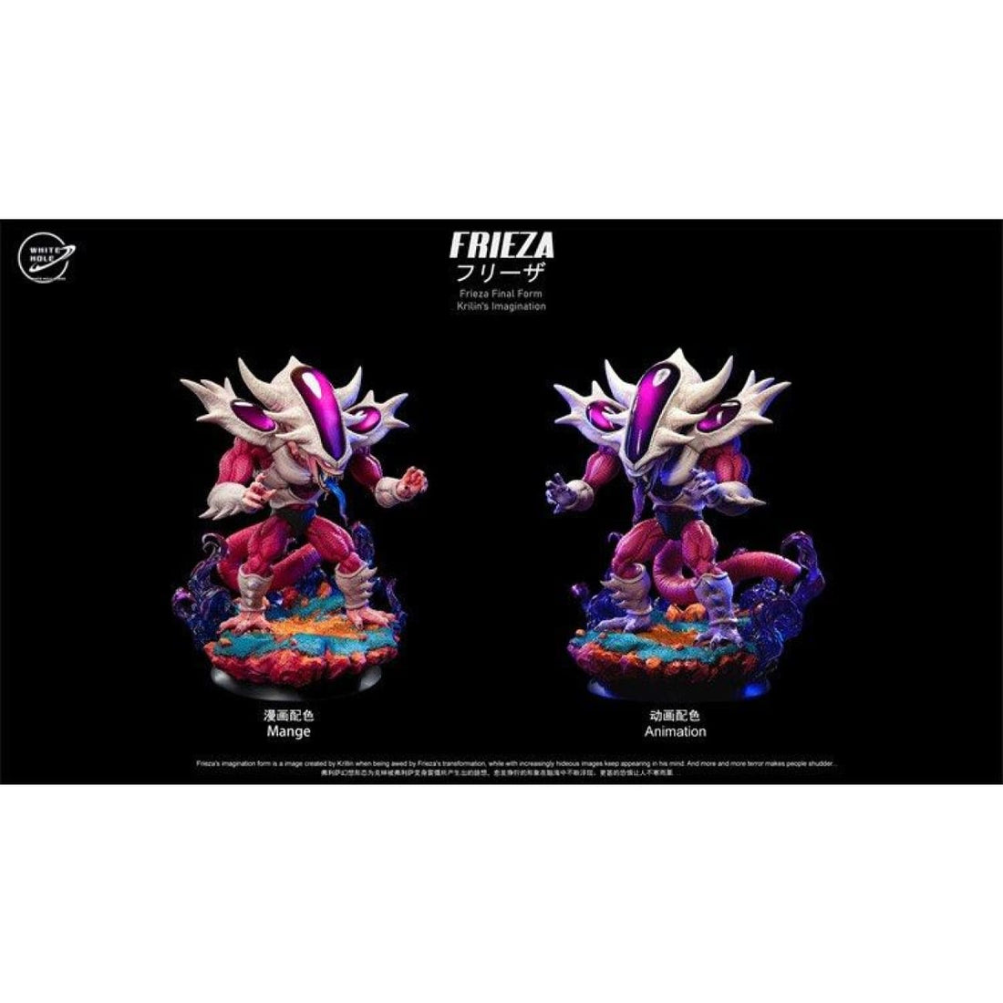 White Hole Studio - Frieza Final Form Krillin's Imagination – Avolounge