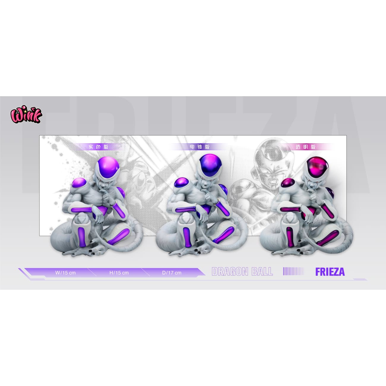 Wink Studio - Sitting Frieza [3 Variants] – Avolounge