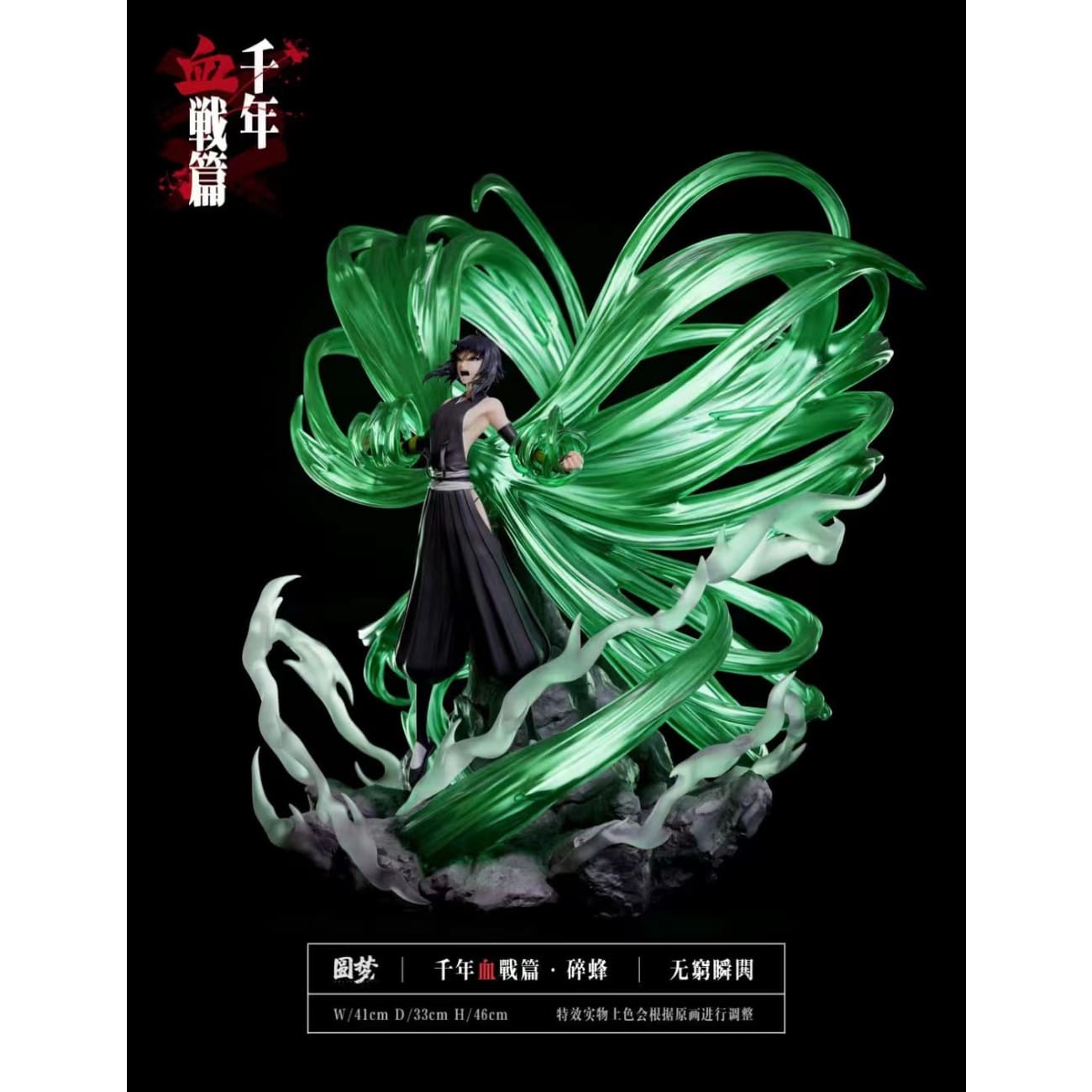Yuan Meng Studio - Soi Fon / Sui Feng [a. Transparent – Avolounge