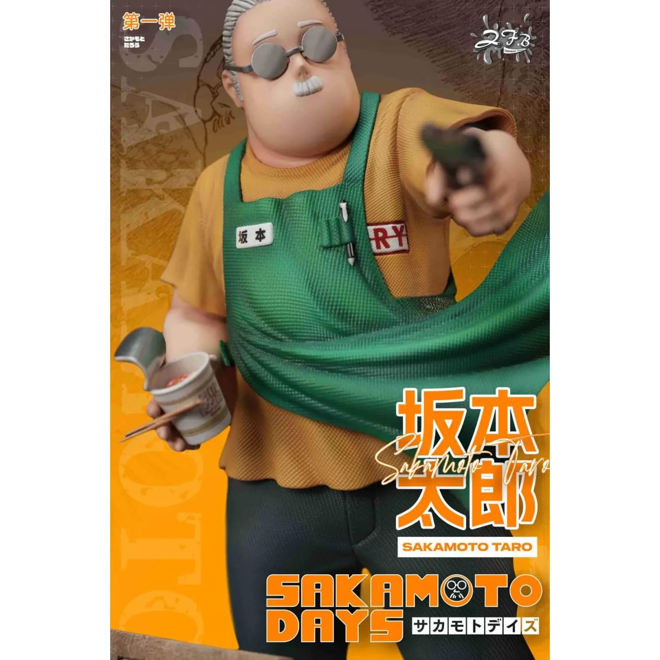 Zfb Studio - Fat Taro Sakamoto – Avolounge