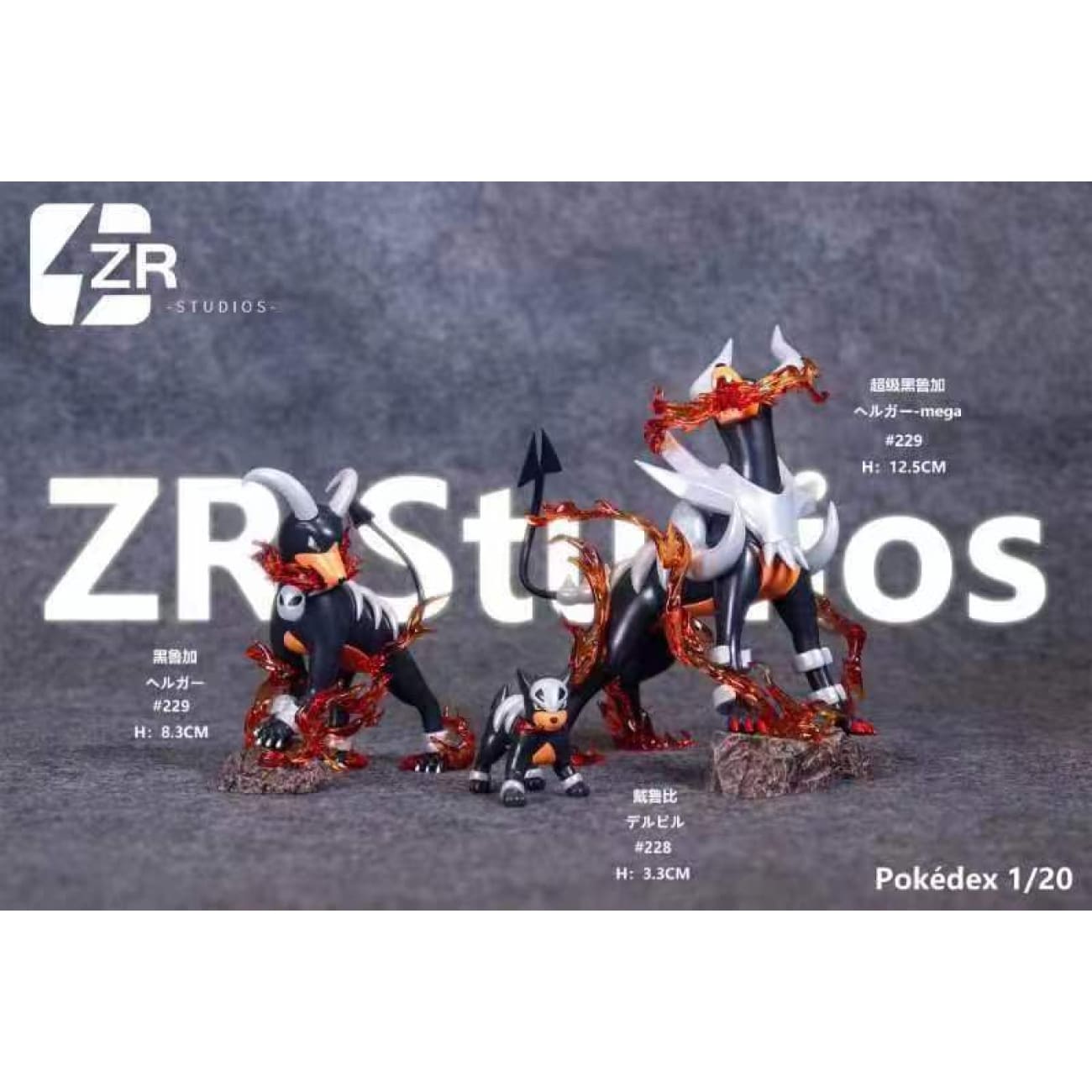 Zr Studio - Houndoom Evolution (houndour Houndoom & Mega – Avolounge